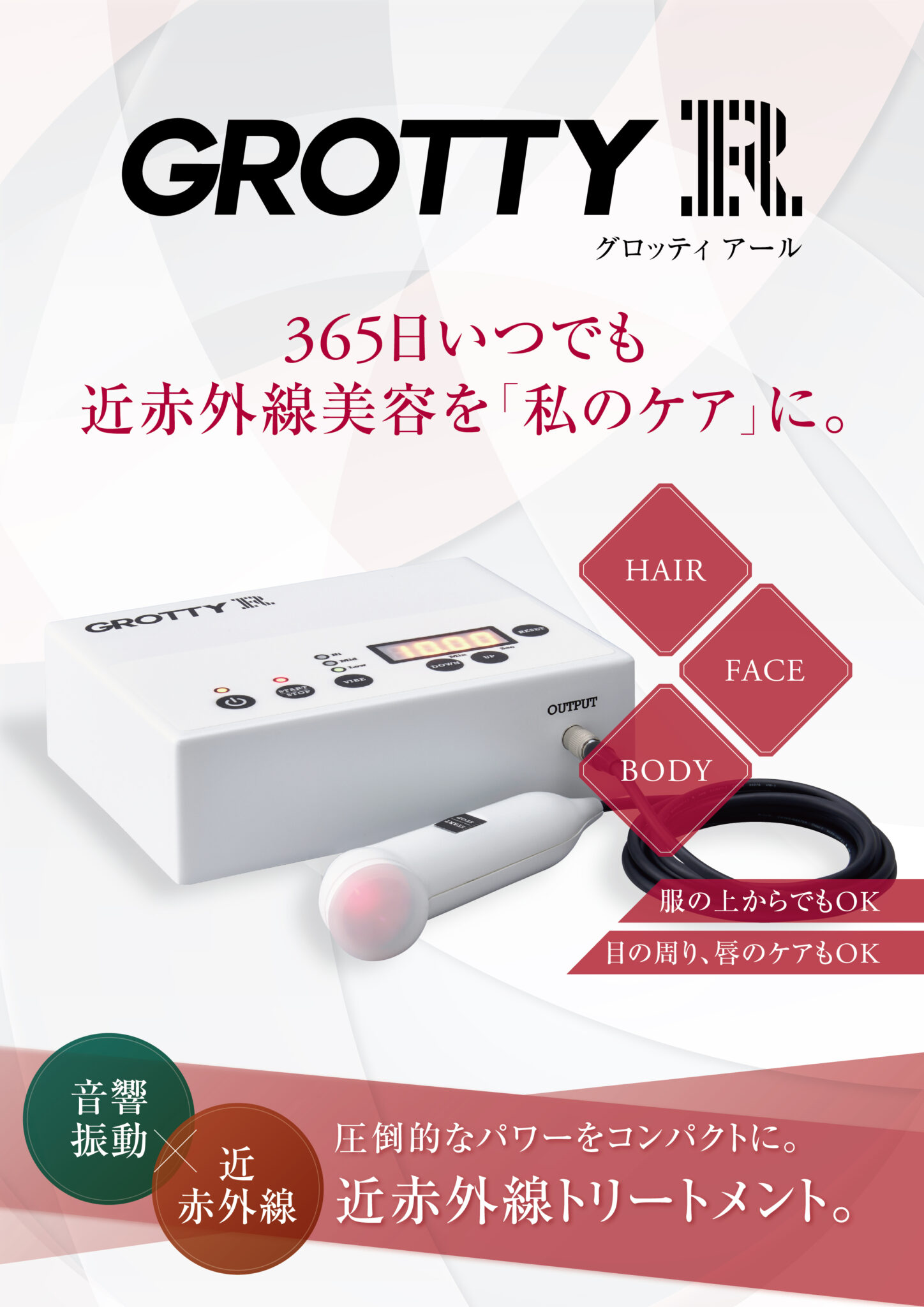 睡眠ビューティラウンジ